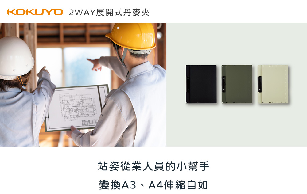 【日本KOKUYO】2WAY展開式丹麥夾KOYOHA-WR50 可展開放A3紙張 附綁帶方便固定 | 蝦皮購物