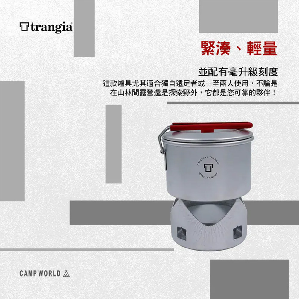 [Trangia] 超輕戶外神杯爐具組 (經典版100500) (輕量版100530) | 蝦皮購物