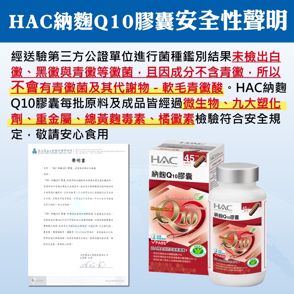 【永信HAC】納麴Q10膠囊(90粒/瓶)-2026/08/31到期 | 蝦皮購物