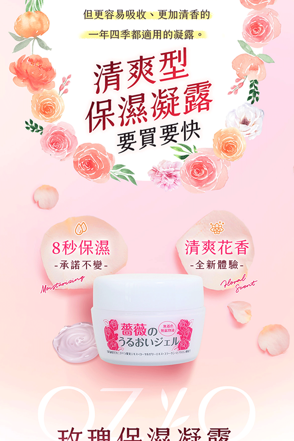 OZIO 歐姬兒 蜂王乳玫瑰花萃凝露1入80g 官方旗艦店 | 蝦皮購物