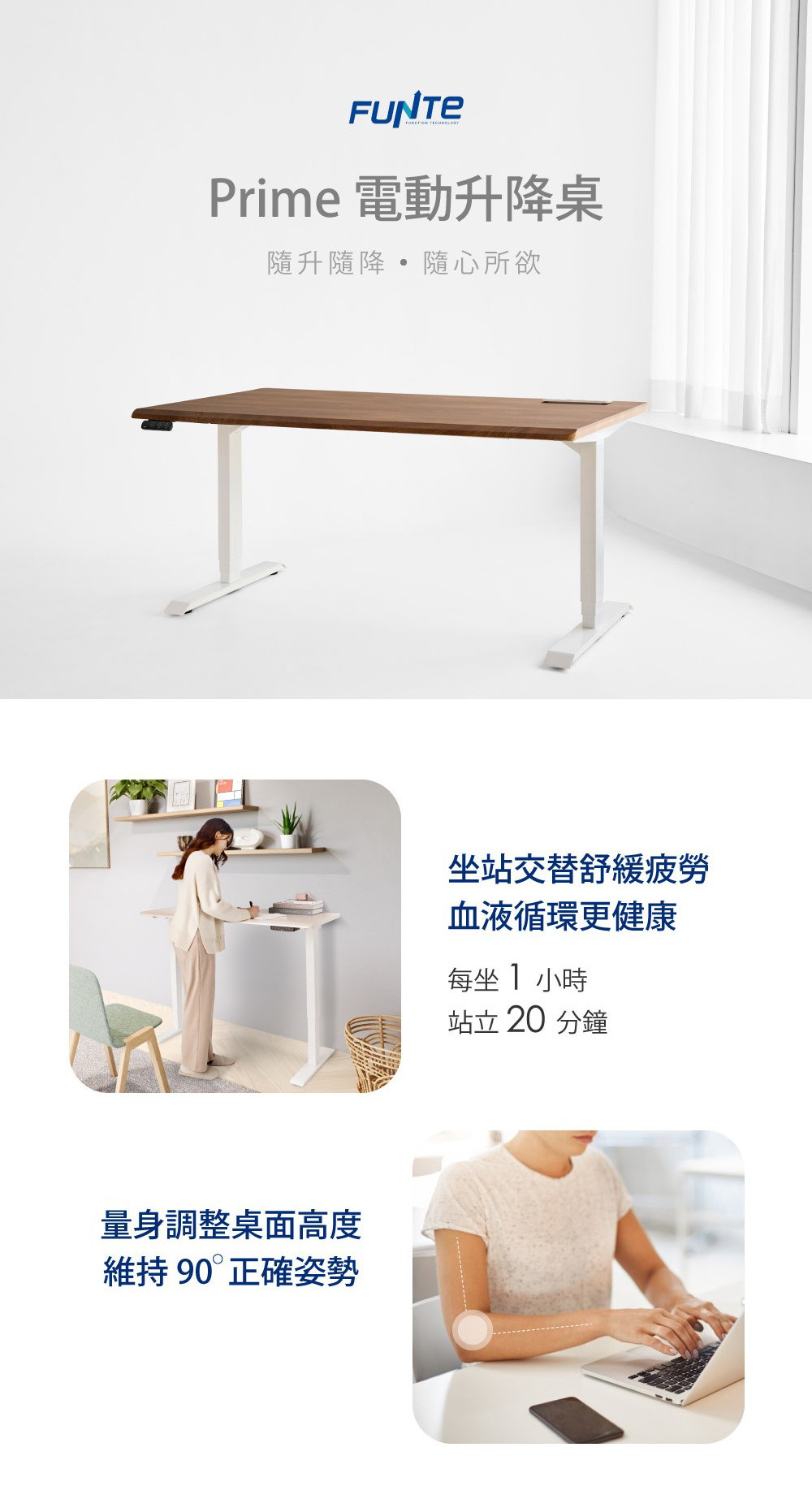 【FUNTE】Prime 電動升降桌/三節式 四方桌板 八色可選｜品牌旗艦店 | 蝦皮購物