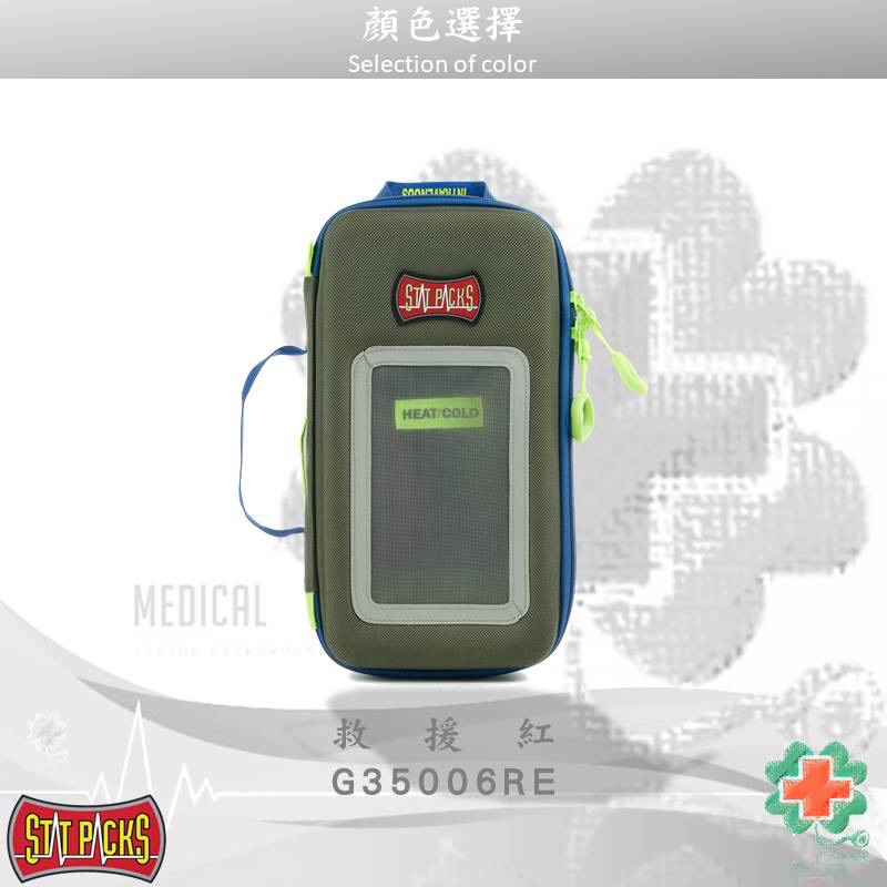 免運 美國Statpacks G3+ Intravenous Cell IV模組包 急救包EMT 醫院救護車 救護包 | 蝦皮購物