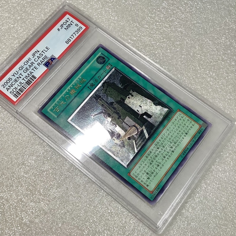 SOI-JP047 古代機械城 四期 浮雕 PSA 遊戲王（古代機械巨人 三幻魔 鳳凰神 三幻神 青眼白龍黑魔導 鑑定卡 | 蝦皮購物