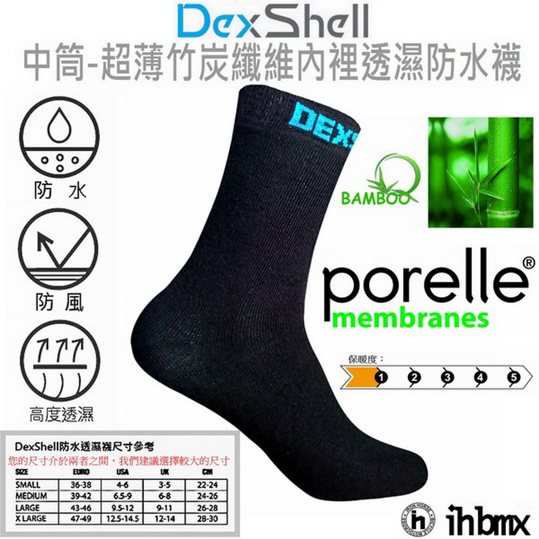 DEXSHELL ULTRA THIN CREW SOCKS 中筒- 超薄竹炭纖維防水襪 黑色 登山/百岳/跑步/露營 | 蝦皮購物
