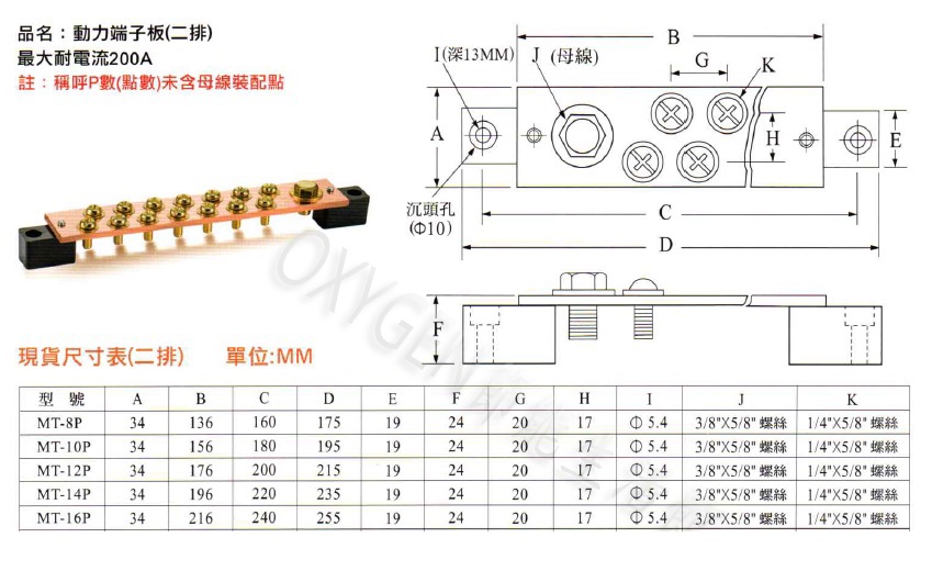 【配盤】動力銅接點 動力端子板 動力端子台 動力銅排 動力接地銅排 5P~7P(100A)；8P~16P(200A | 蝦皮購物