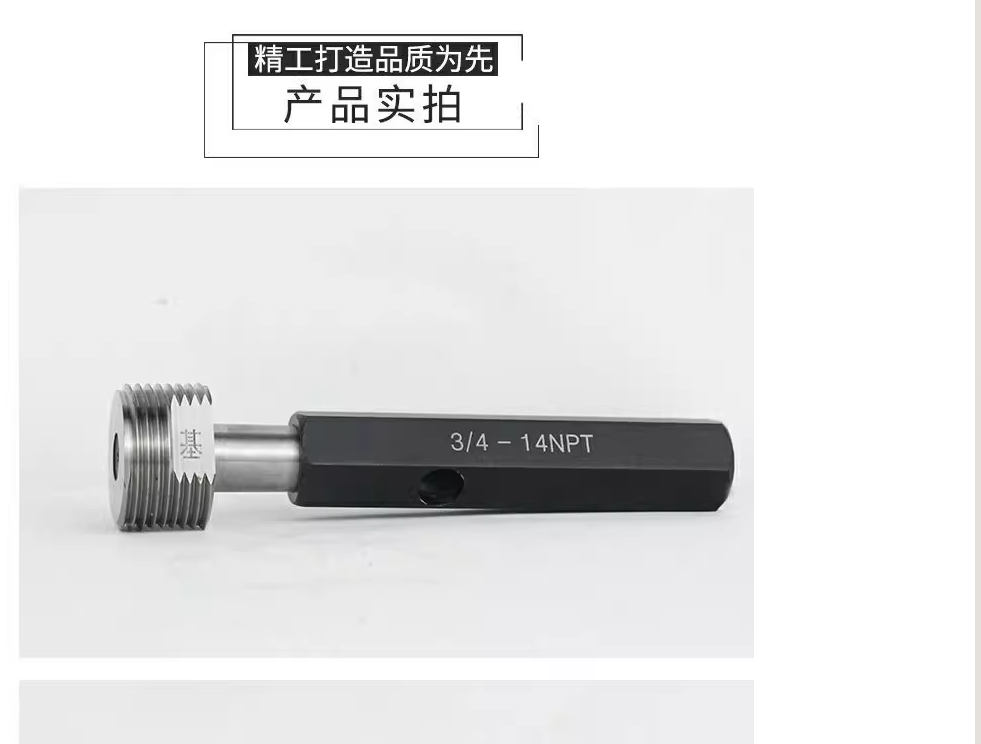Layl特惠NPT/RC/ZG/PT/G錐度管螺紋規塞規通止規環規檢具椎管量規內徑牙規可開發票可開發票 | 蝦皮購物
