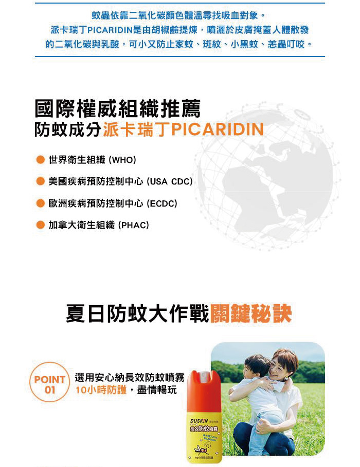 【DUSKIN限定包裝】安心納派卡瑞丁20%長效防蚊噴霧50ml | 蝦皮購物