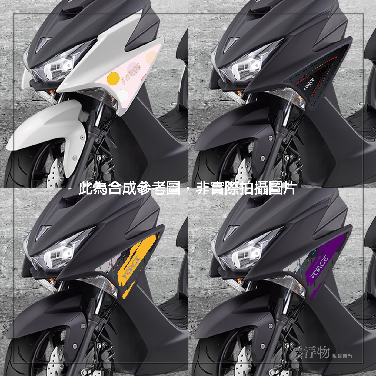 FORCE 155 1.0 一代 咧嘴鯊魚 3M 反光貼紙 側殼 機車 開口鯊 鯊魚嘴 機車彩繪 彩貼 漂浮物 | 蝦皮購物