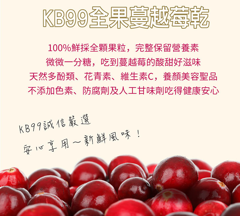 【肯寶KB99】美國全果蔓越莓乾 雙潔淨標章認證 蔓越莓果乾 (190g) | 蝦皮購物