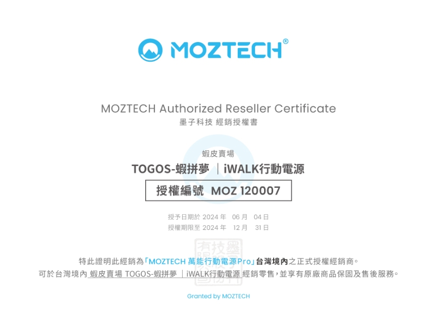 WH標示+可上飛機【MOZTECH】萬能充PRO 多功能五合一 行動電源 自帶線行動電源 無線充電 蘋果 安卓行充 | 蝦皮購物