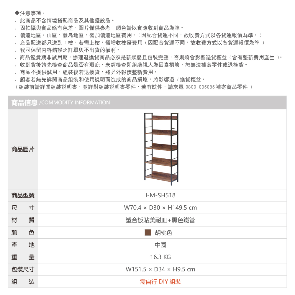 RICHOME 福利品 SH-516 傑菲 三層架 四層架 五層架 書架 收納架 層架 置物架 置物櫃 展示櫃 書櫃 | 蝦皮購物