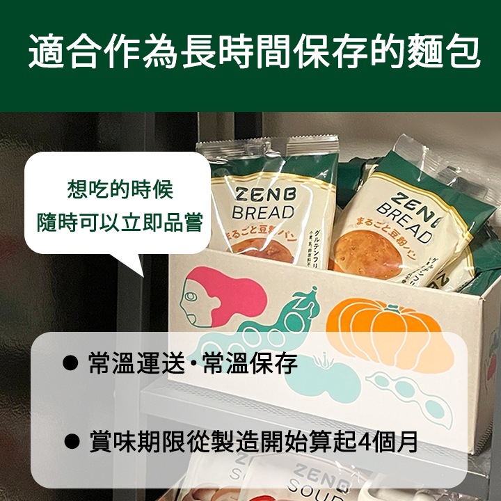 ZENB BREAD 無麩質麵包 3種口味組合 x 各3袋 減糖 沒有小麥粉 蛋白質 膳食纖維 | 蝦皮購物