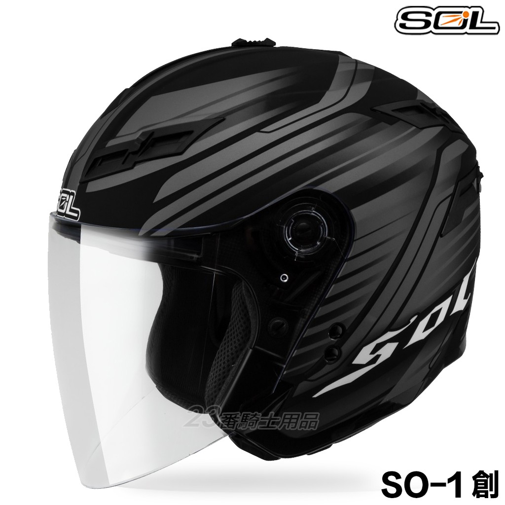 SOL SO-1 / SO-5 安全帽內藏式遮陽鏡片 內鏡片 台中倉儲安全帽 so1 so5 | 蝦皮購物