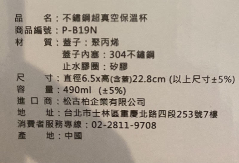 不鏽鋼真空保溫杯490ml 304不鏽鋼 國產股東會紀念品13.4 | 蝦皮購物