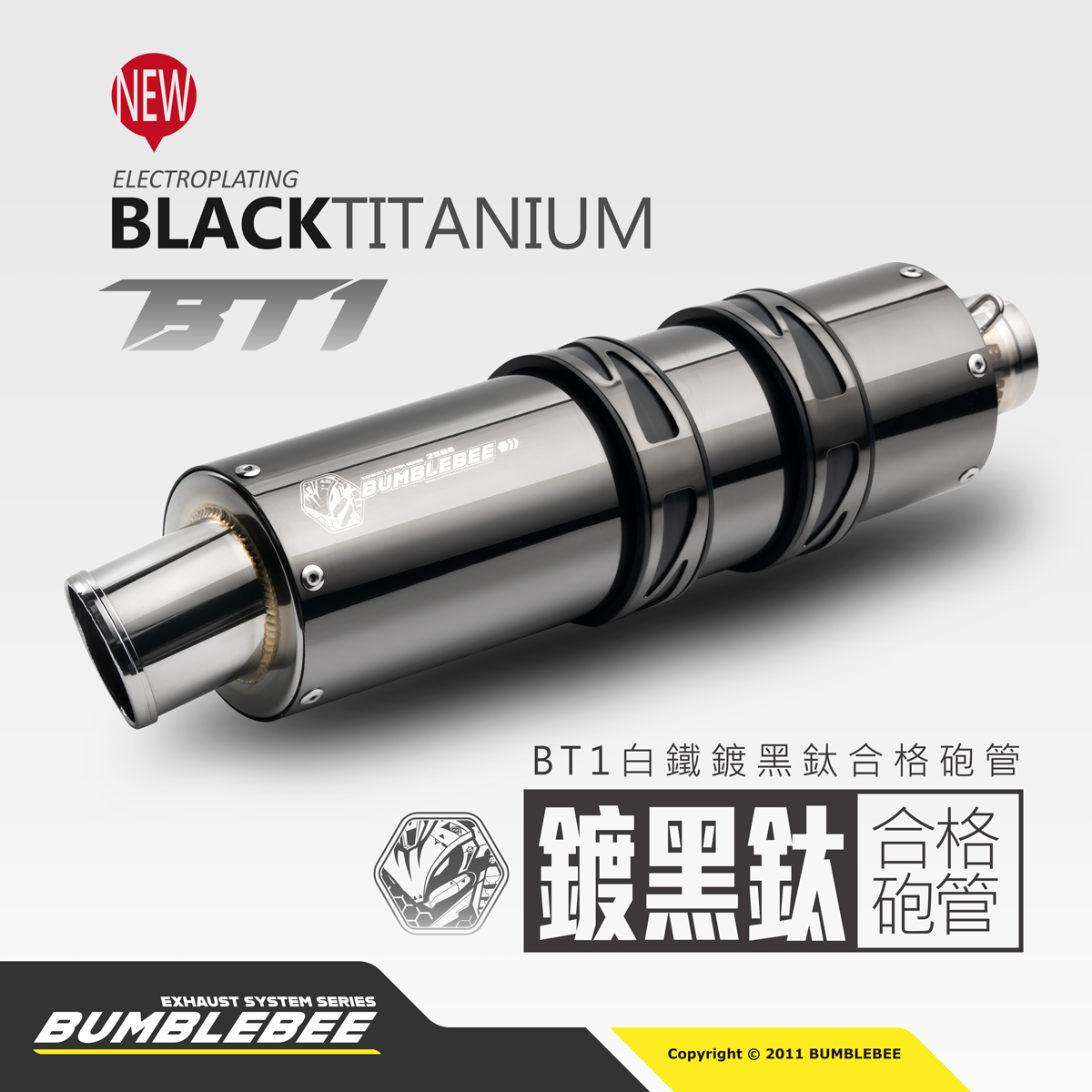 【黃蜂 BUMBLEBEE】BT1 白鐵鍍黑鈦 砲管 曼巴 JETSL KRV AUGUR 勁戰 DRG 可監理站變更 | 蝦皮購物