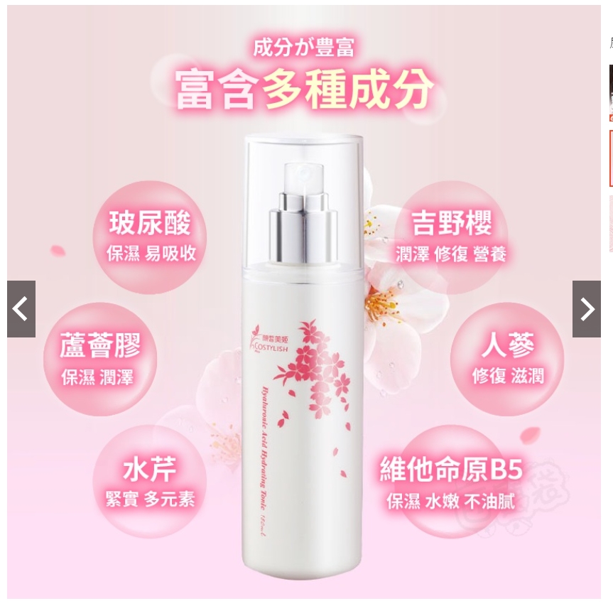 顏皙美姬 玻尿酸保濕噴霧化妝水180ml | 蝦皮購物