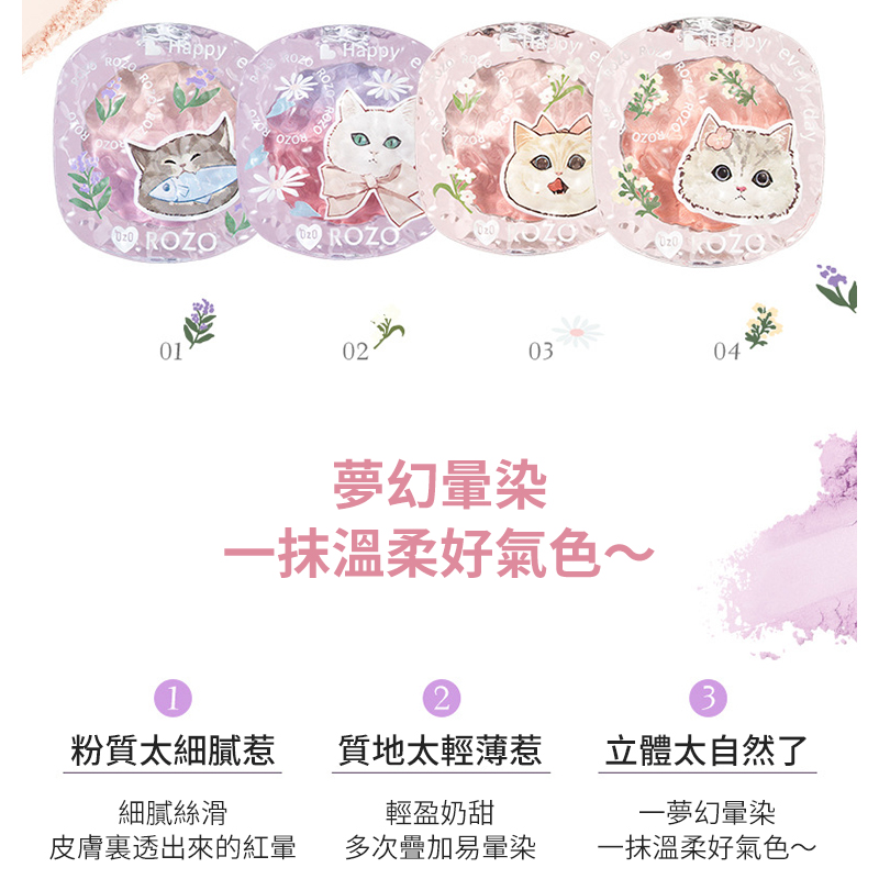 Suke.co 台灣現貨 ROZO 萌趣喵喵 腮紅盤 雙色 漸變腮紅 膨脹色 腮紅藍 自然提亮 霧面 修容 | 蝦皮購物