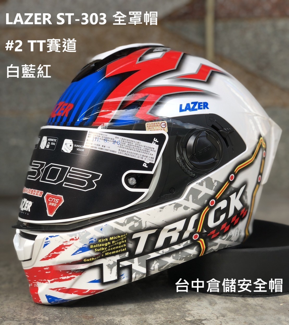 LAZER ST-303 鏡片 電鍍片 深墨片 淺墨片 零件區 ST303 台中倉儲安全帽 | 蝦皮購物