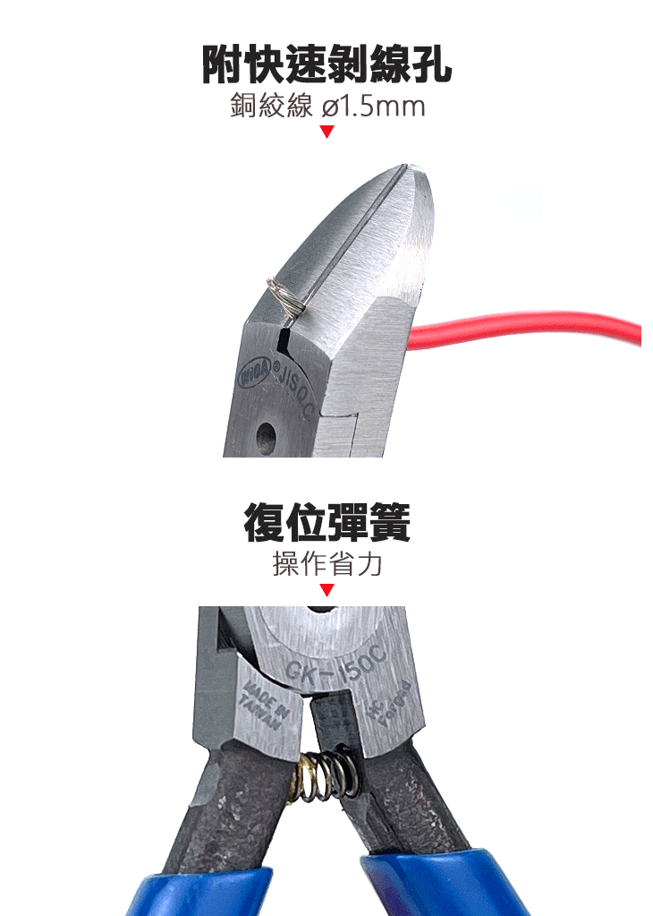 WIGA 威力鋼 GK-150C 6吋 35度角電工斜口鉗[附剝線孔,弧面薄型刃口] | 蝦皮購物