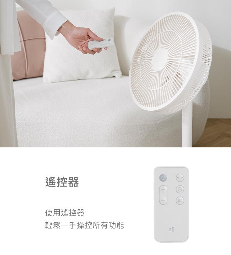 【正負零 ±0】12吋 DC自然風扇 DC扇 循環扇 XQS-J640 桌扇/立扇 | 蝦皮購物