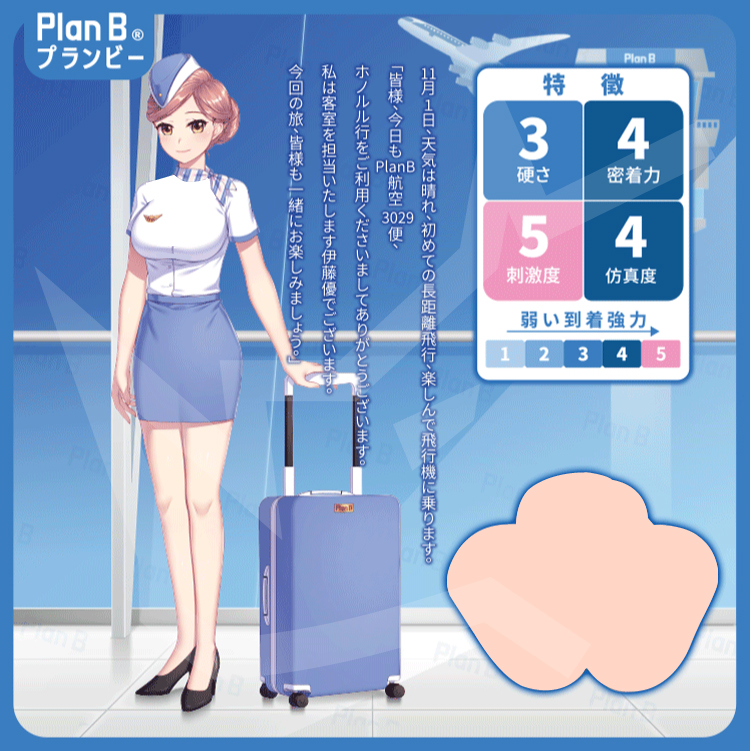 【Plan B 亂流欲情】天下第一神尻｜原廠正貨 品質保證｜中大型飛機杯 情趣用品推薦｜紅犀牛 Redino | 蝦皮購物