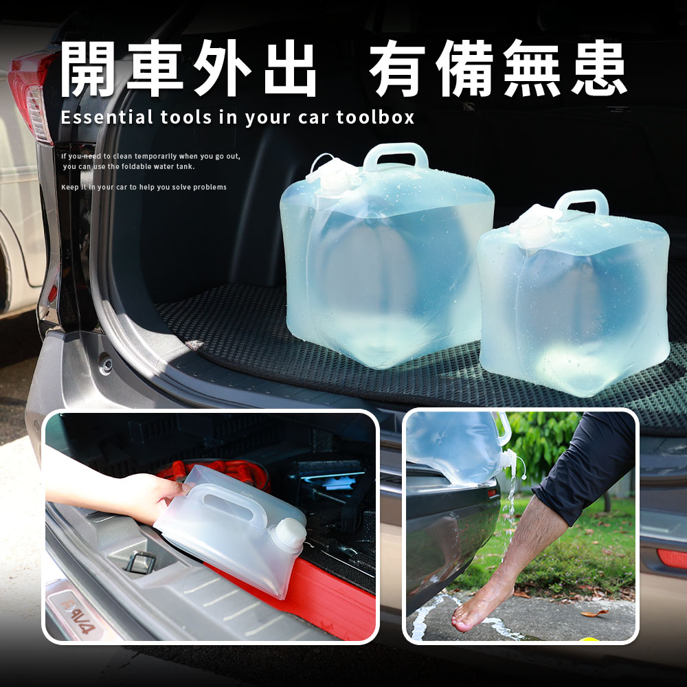 JOJOGO 可收納摺疊式儲水箱 20公升 儲水箱 水箱 水桶 裝水桶 存水桶 礦泉水桶 折疊水桶 露營 停水 水箱 | 蝦皮購物