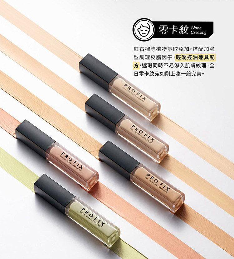 1028 PRO FIX修片狂零卡紋超時遮瑕膏(8g) 款式可選 高遮瑕 不脫妝【小三美日】空運禁送 DS022103 | 蝦皮購物