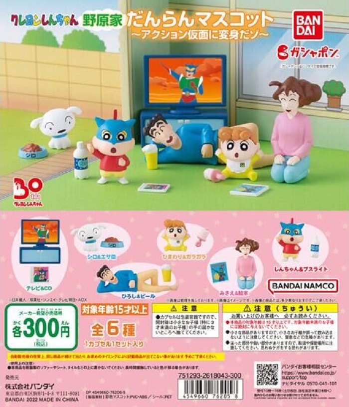 『Vic Toy』現貨 轉蛋 扭蛋 BANDAI 蠟筆小新 野原一家 公仔收藏 2 單售 | 蝦皮購物