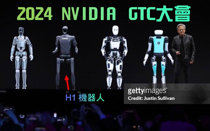 【先詢問】【原廠獨家代理】Unitree H1 全尺寸通用人形機器人 NVIDIA GTC 大會亮相 H1機器人 | 蝦皮購物