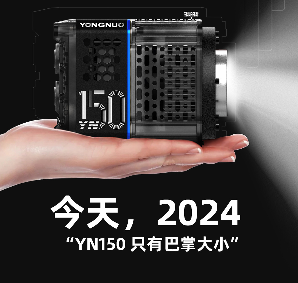 EC數位 YongNuo 永諾 YN-150 YN150 Mini 便攜 雙色溫 COB 攝影燈 150W LED 單燈 | 蝦皮購物