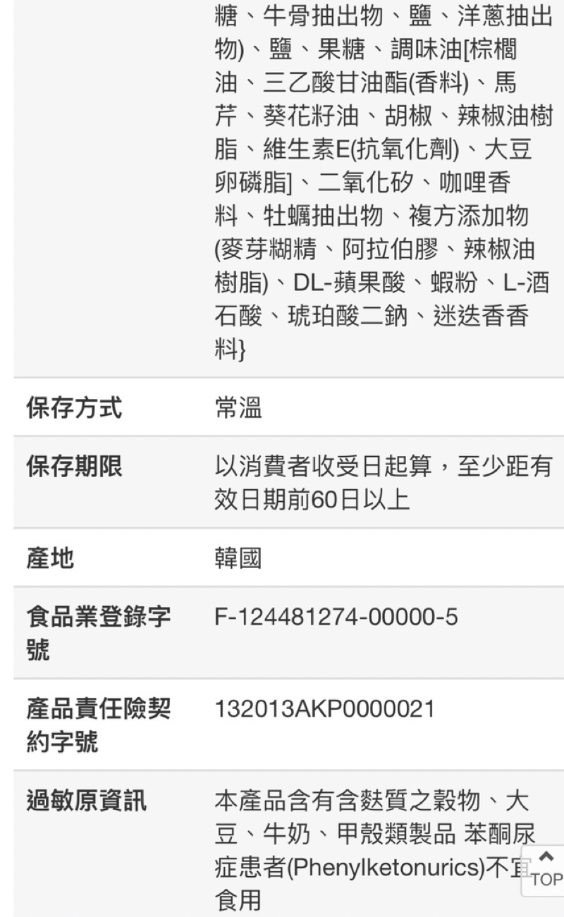 Costco 代購-好麗友 烏龜脆片 （韓式辣醬）780g | 蝦皮購物