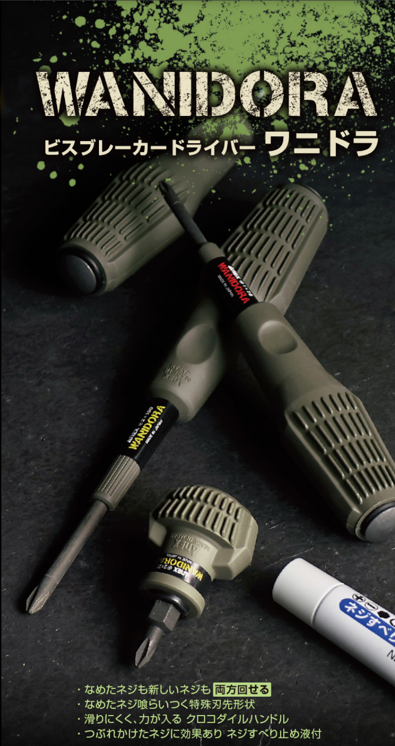 附發票ANEX 70週年限定版 3980 滑牙敲擊起子、六角起子頭附夜光充消磁器、滑牙起子、硬龍韌起子頭 | 蝦皮購物