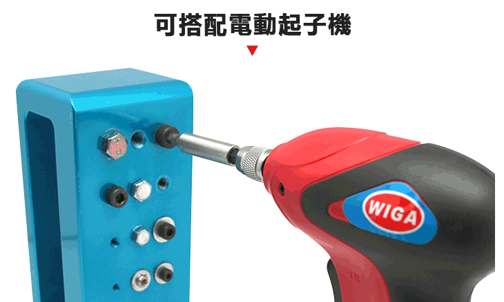 WIGA 威力鋼 BK-21S 工業級起子組-21件組 [ 附不鏽鋼接桿, 可搭配電動手動使用起子] | 蝦皮購物