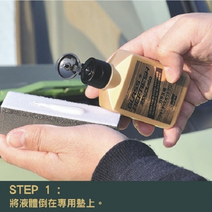 《車好屋》SOFT99 玻璃復活劑 保證正品 非水貨 C299 80ml 附海綿 除油膜.水痕.老化玻璃鍍膜.各種污垢 | 蝦皮購物