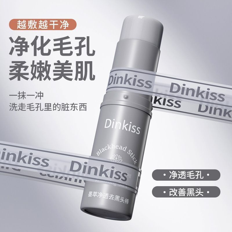 Dinkiss墨萃凈透 去黑頭 棒溫和護理 閉口深層清潔泥膜 補水 保濕 粉刺 不刺激 | 蝦皮購物