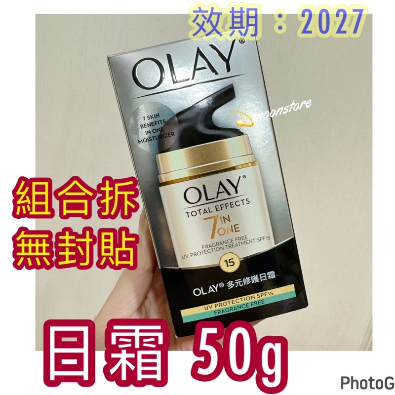 (效期2027）OLAY 歐蕾 暢銷天后多元修護面霜日霜/晚霜50g | 蝦皮購物