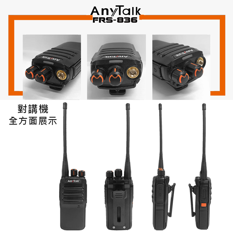 【AnyTalk】 FT-356 5W 業餘 無線對講機 長距離 工地 餐廳 KTV 台灣現貨 贈 FRS-836 2支 | 蝦皮購物