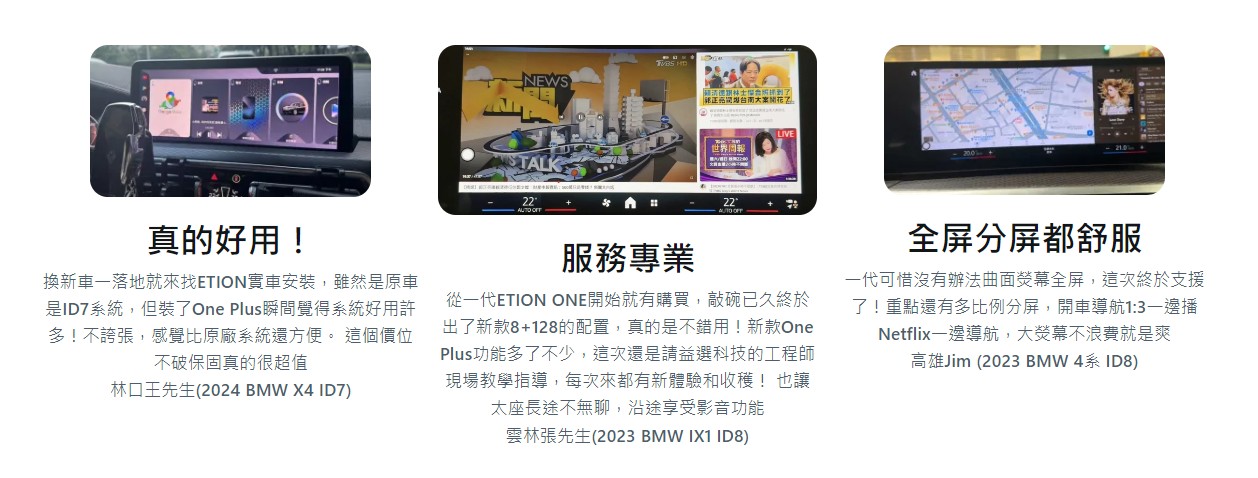 支援ID8.5 【台灣實體店-BMW安卓盒】速度真的快,！8+128 無線carplay轉安卓 支援熱點 無SIM功能 | 蝦皮購物