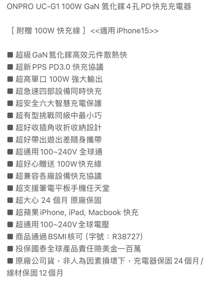 《ONPRO》UC-G1 100W GaN 氮化鎵4孔PD快充充電器+附贈100W快充線 | 蝦皮購物