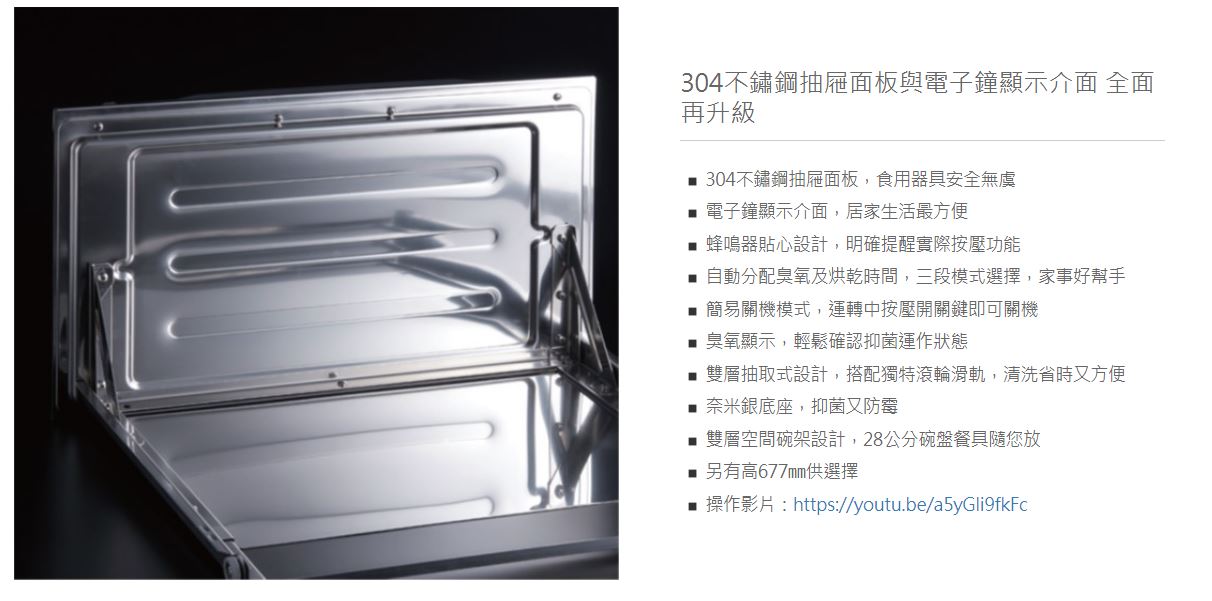 喜特麗 JTL 落地式烘碗機 JT-3046Q JT-3056Q JT-3066Q 烘碗機 廚房三機 電子鐘顯示 | 蝦皮購物