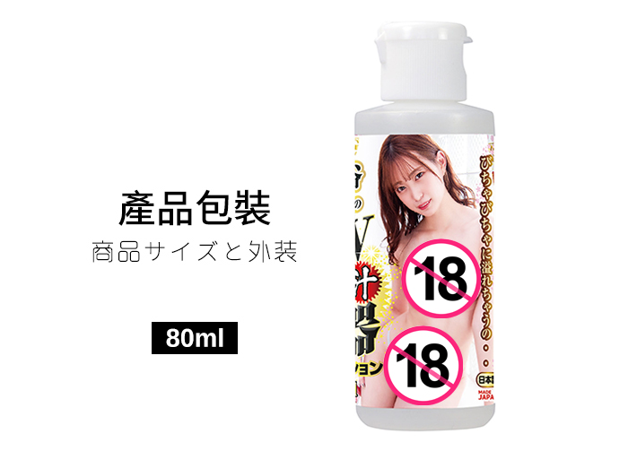 保密發貨 日本NPG 美谷朱里 AV名器汁の愛液 潤滑液 80ml 阿性情趣 女優名器 仿真 濕潤 水溶性 濃稠 高黏度 | 蝦皮購物