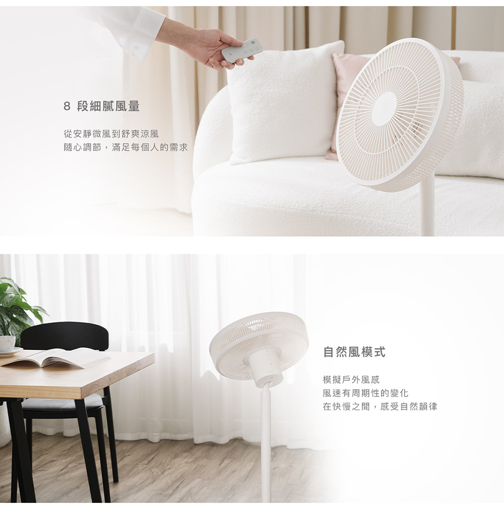 ±0正負零 12吋DC自然風扇 XQS-J640 8段風量/4段定時/超廣角 | 蝦皮購物