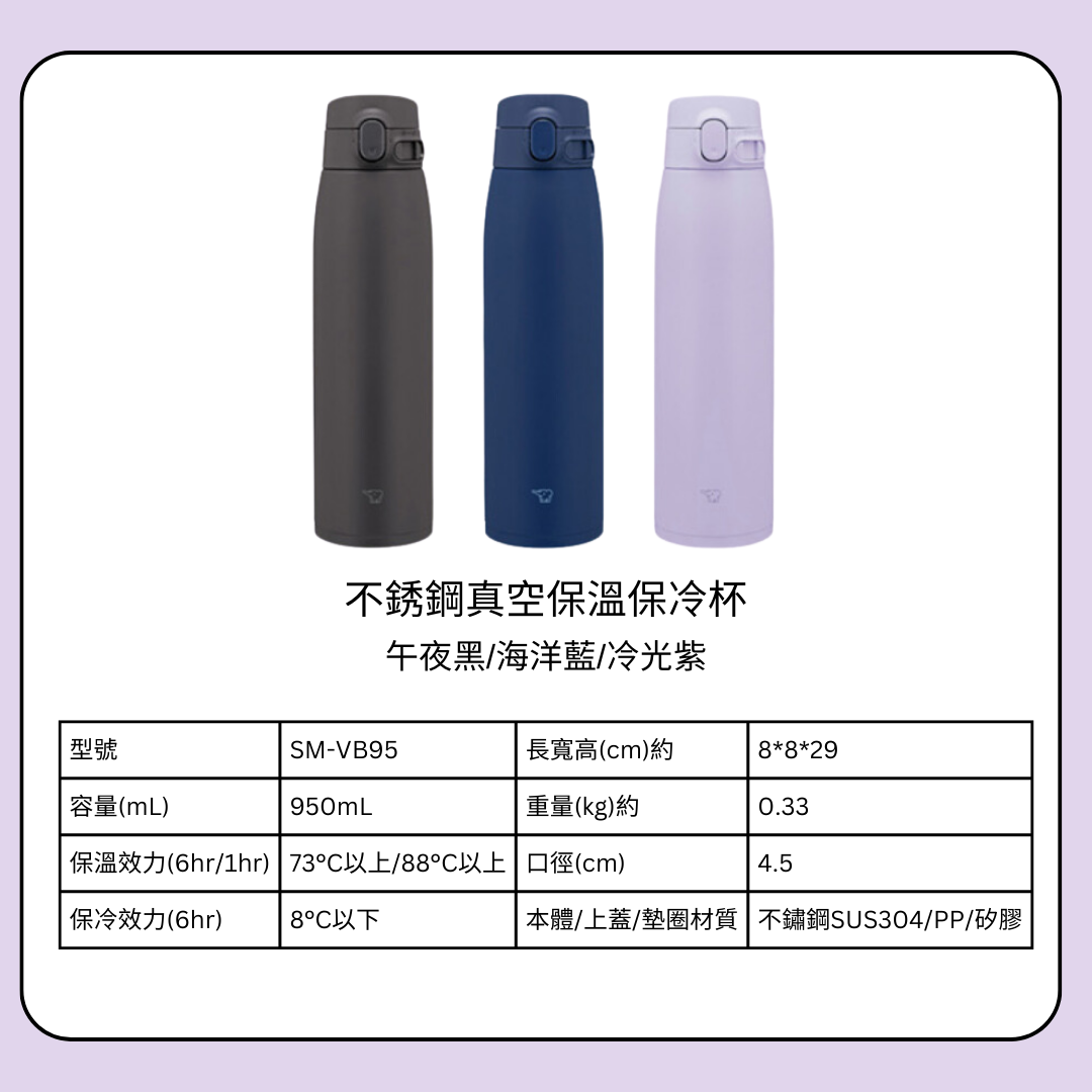 【ZOJIRUSHI 象印】日本最新！彈蓋式不鏽鋼一體式保溫瓶(SM-VB60/SM-VB72/SM-VB95) | 蝦皮購物