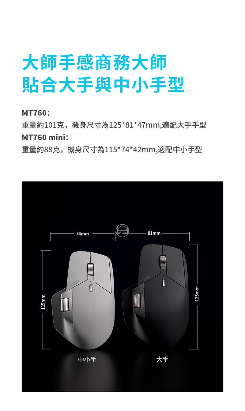 RAPOO MT760 無線滑鼠 靜音滑鼠 三模連線 人體工學設計 高續航力 輕量滑鼠 遊戲滑鼠 電競滑鼠 商用滑鼠 | 蝦皮購物