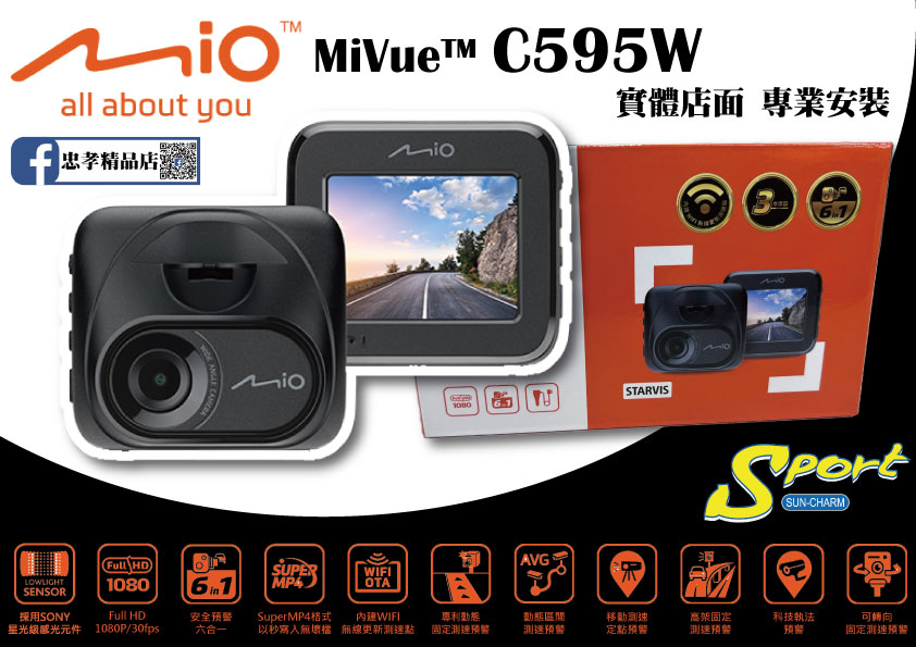 S86 Mio MiVue™ C595W 星光級 安全預警六合一 GPS WIFI行車記錄器 汽車行車記錄器 | 蝦皮購物