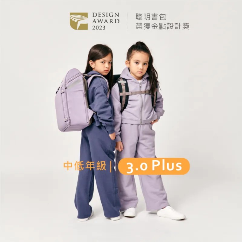 【樂森藥局】PUGO 聰明書包 3.0 Plus |中低年級款 中低年級(110-140CM) | 金點設計獎 | | 蝦皮購物