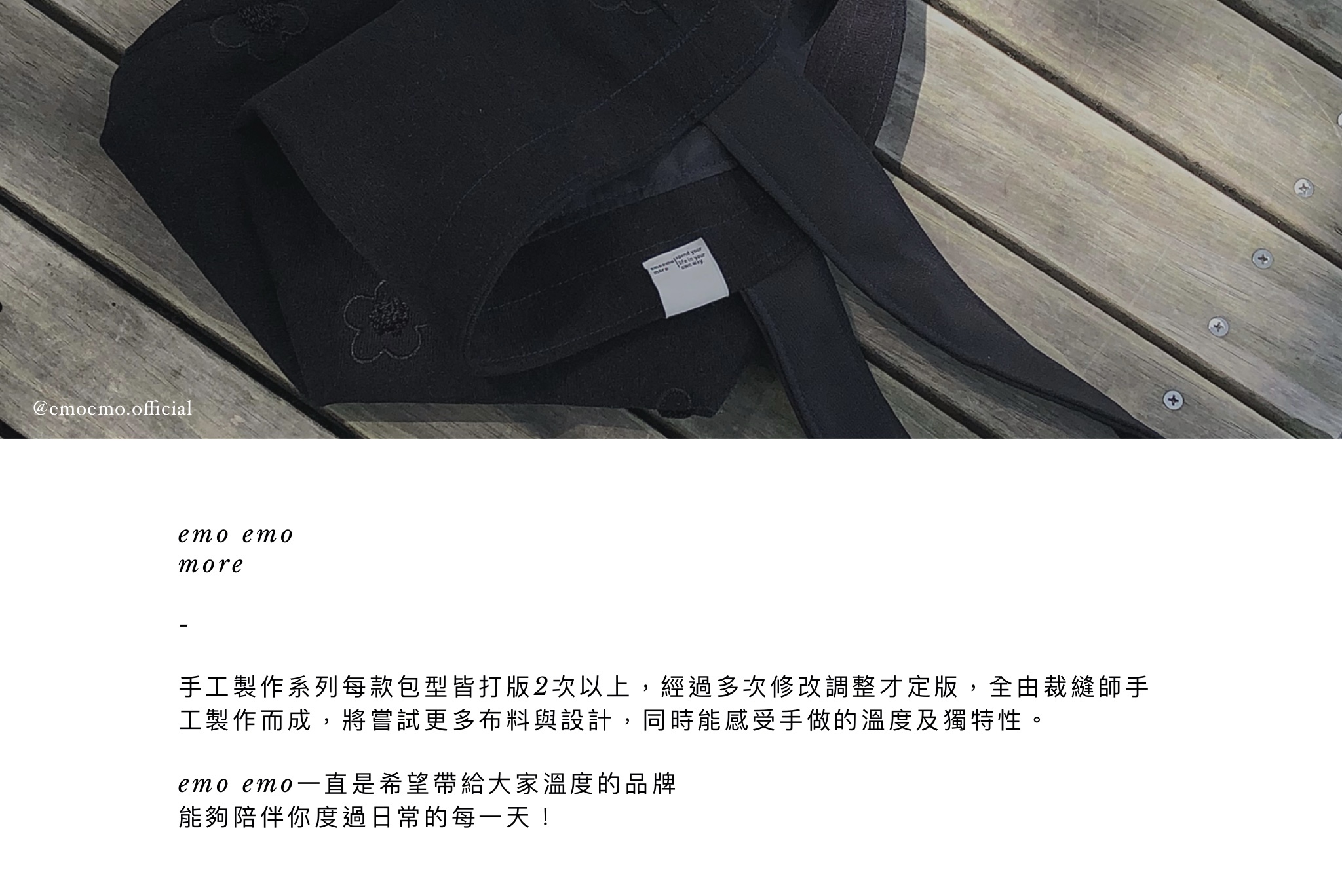 에모 에모( emo emo ) 原創品牌肩背包 Hobo Bag Flower (black) | 蝦皮購物