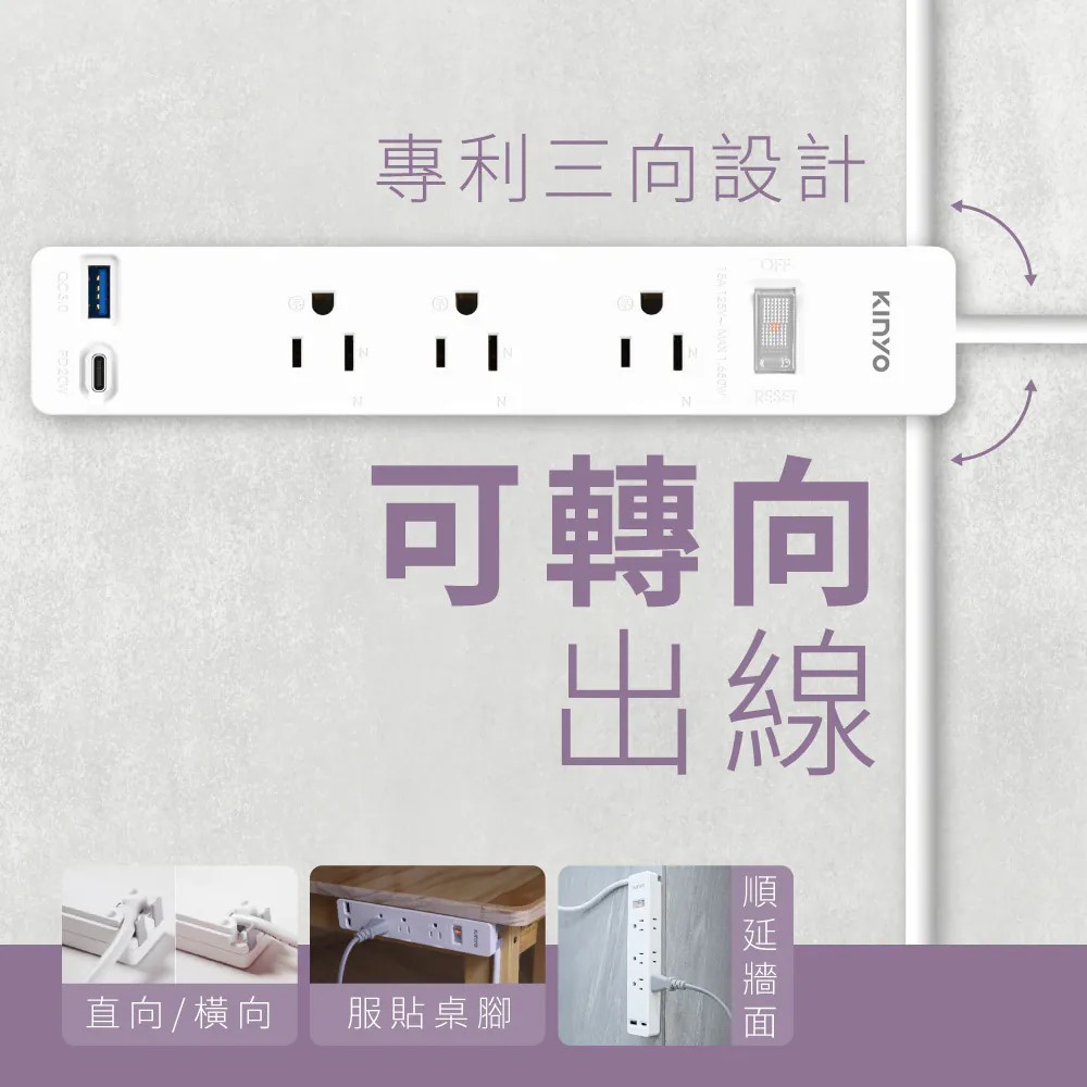 【KINYO】1開6插PD快充延長線6呎 (NSDPD-3166) | 蝦皮購物