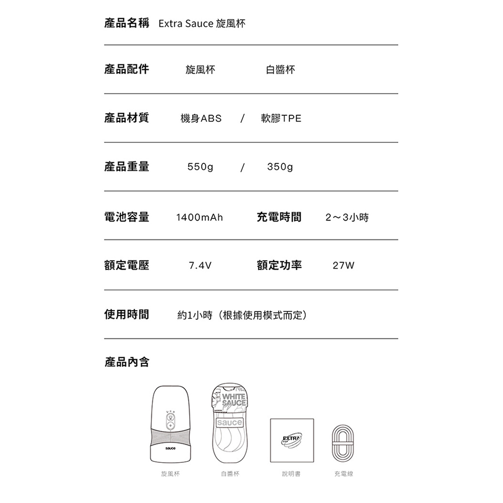 EXTRA｜SAUCE｜旋風電動飛機杯 24H出貨 品牌大使林采緹推薦 負壓吸吮 仿真 自動旋轉 VIVI情趣 | 蝦皮購物