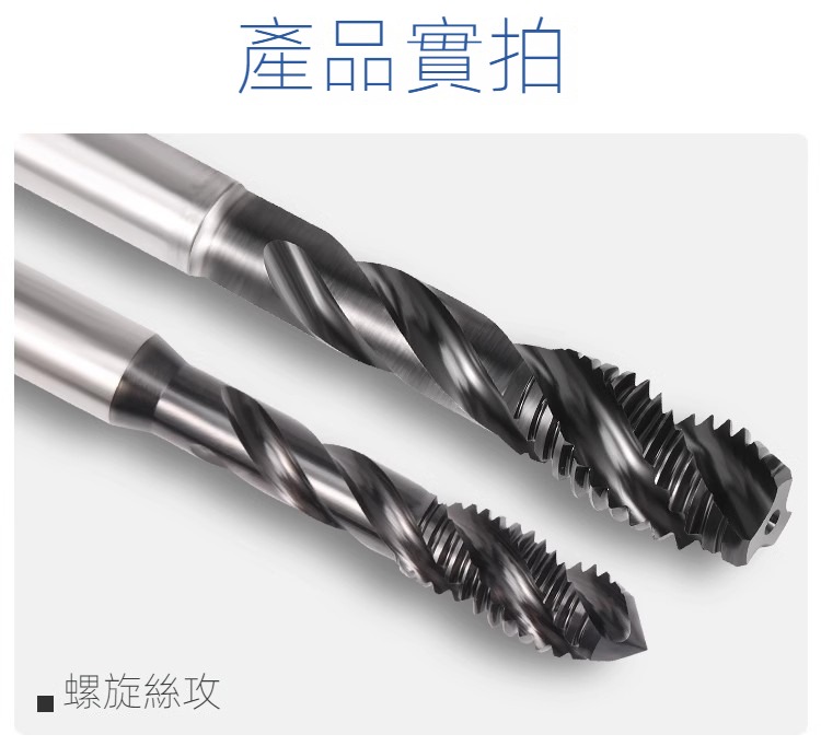 【台灣現貨】高端SU絲攻TICN-黑色 TICN塗層 可攻不銹鋼專用 螺旋絲攻 先端絲攻 含鈷機用絲攻 M3~M20 | 蝦皮購物
